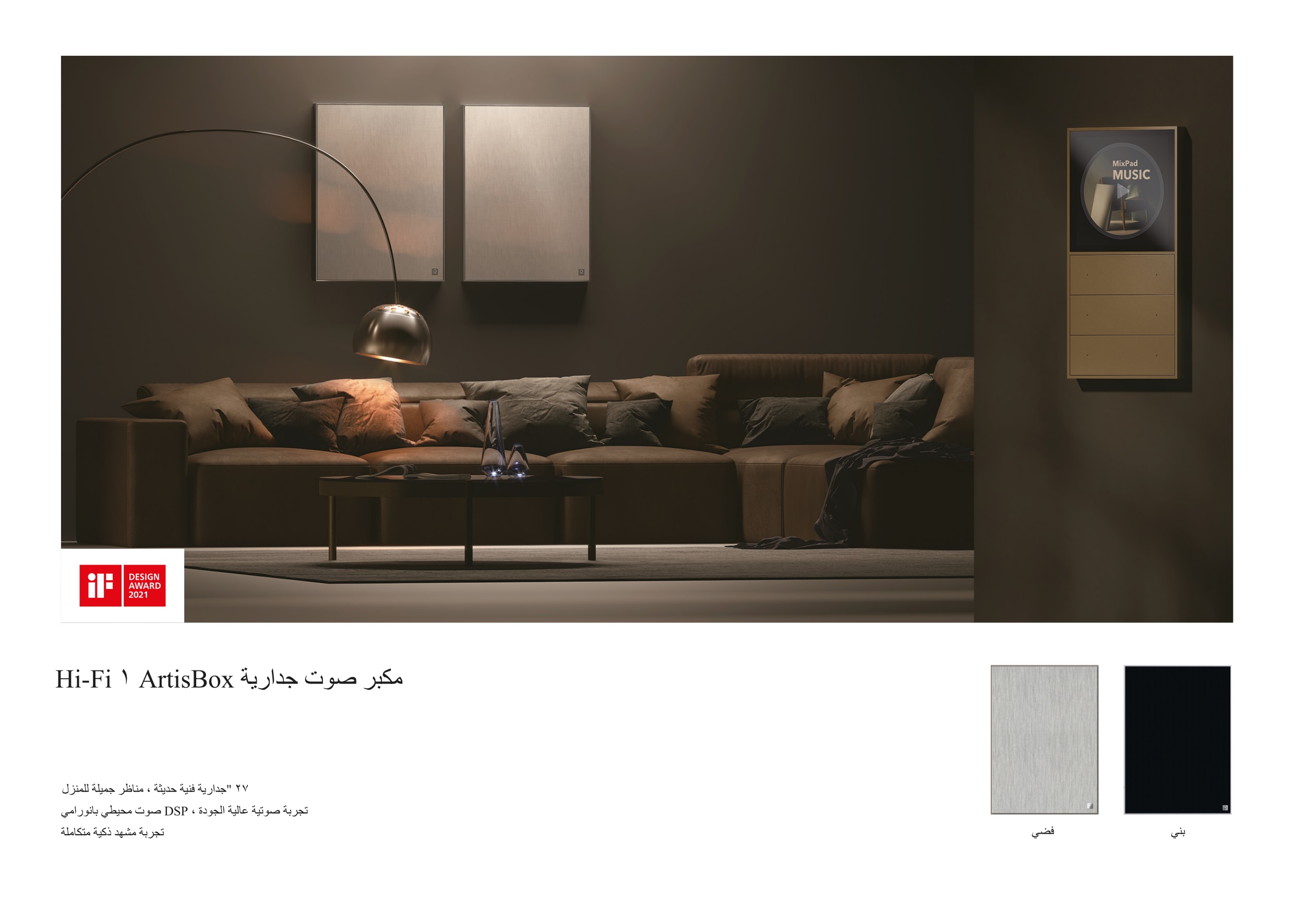 Smart Homes Automation | Commercial Building | Alma Security