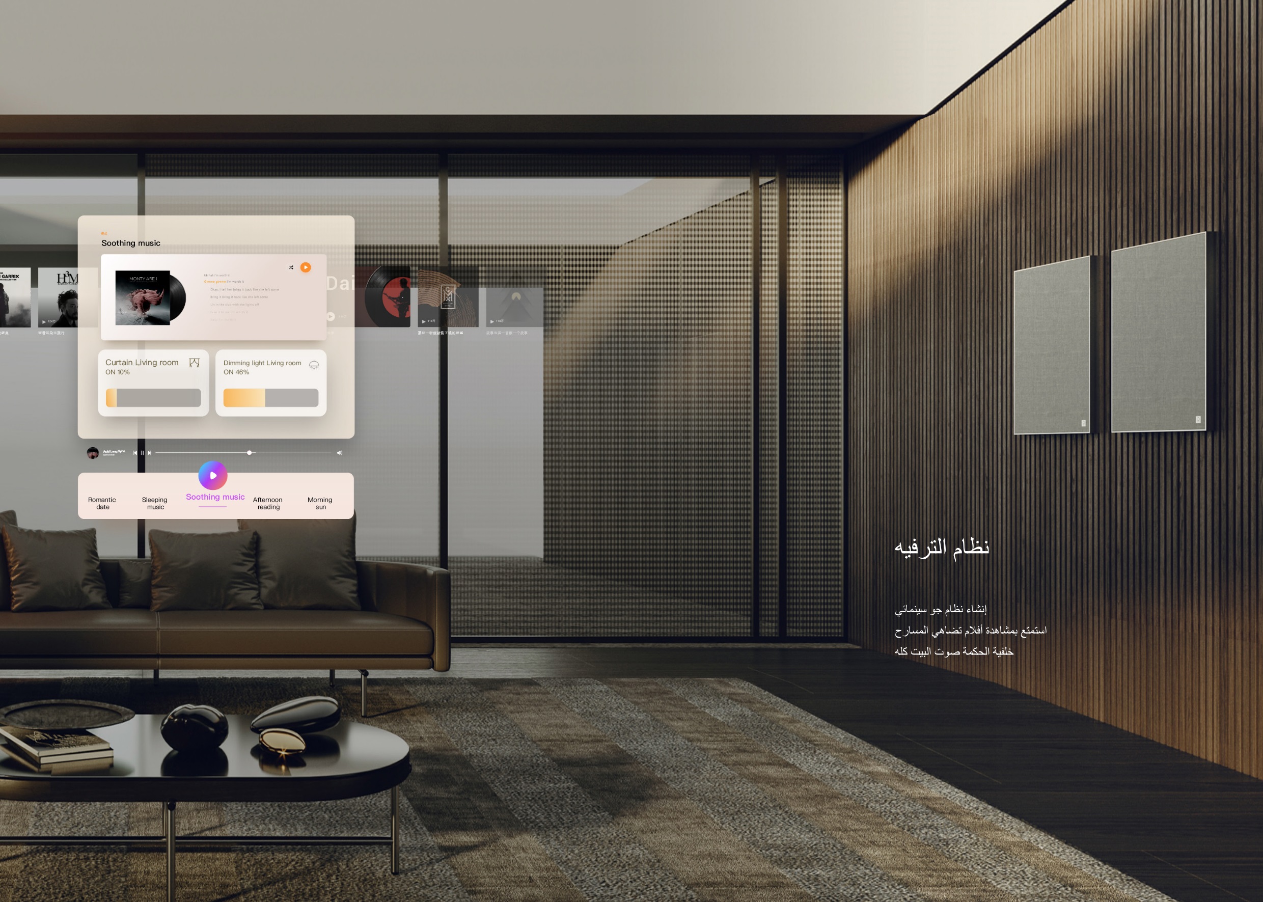Smart Homes Automation | Commercial Building | Alma Security