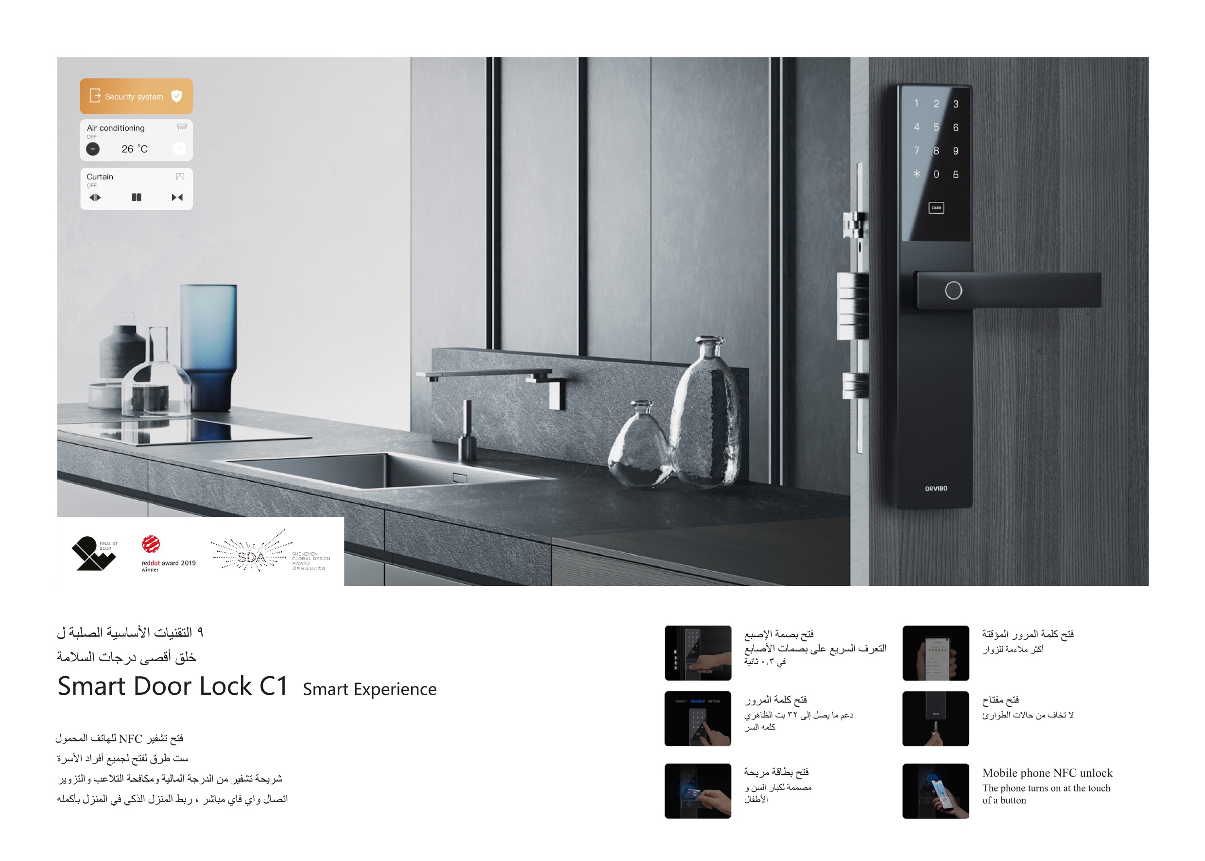 Smart Homes Automation | Commercial Building | Alma Security