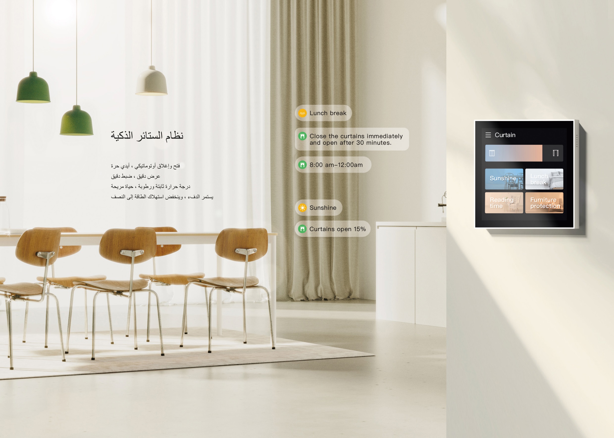 Smart Homes Automation | Commercial Building | Alma Security